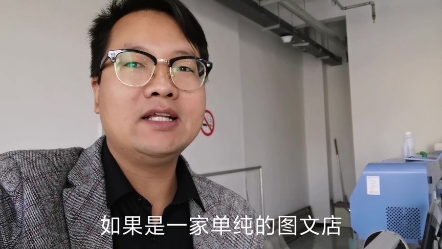 回答粉丝问题:开一家图文店需投资多少钱?只要不懒,都能赚钱!