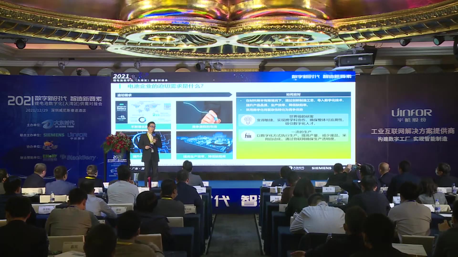 锂电池数字化完整解决方案