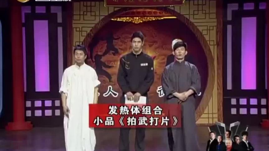 小团体台上展示电影动作拍摄过程,魔性“导演”让人无力吐槽