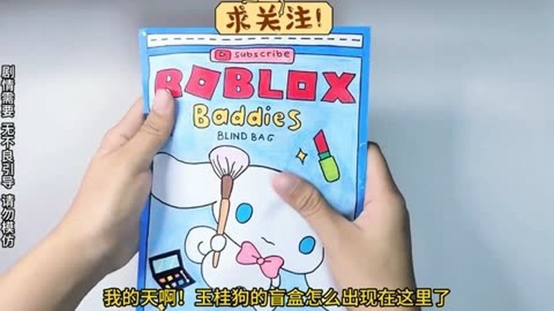 手工动画:我们给玉桂狗打扮起来吧44561724867588655