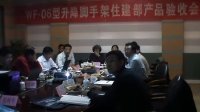 北京万峰爬架验收会 爬架销售、租赁请联系 13001274020