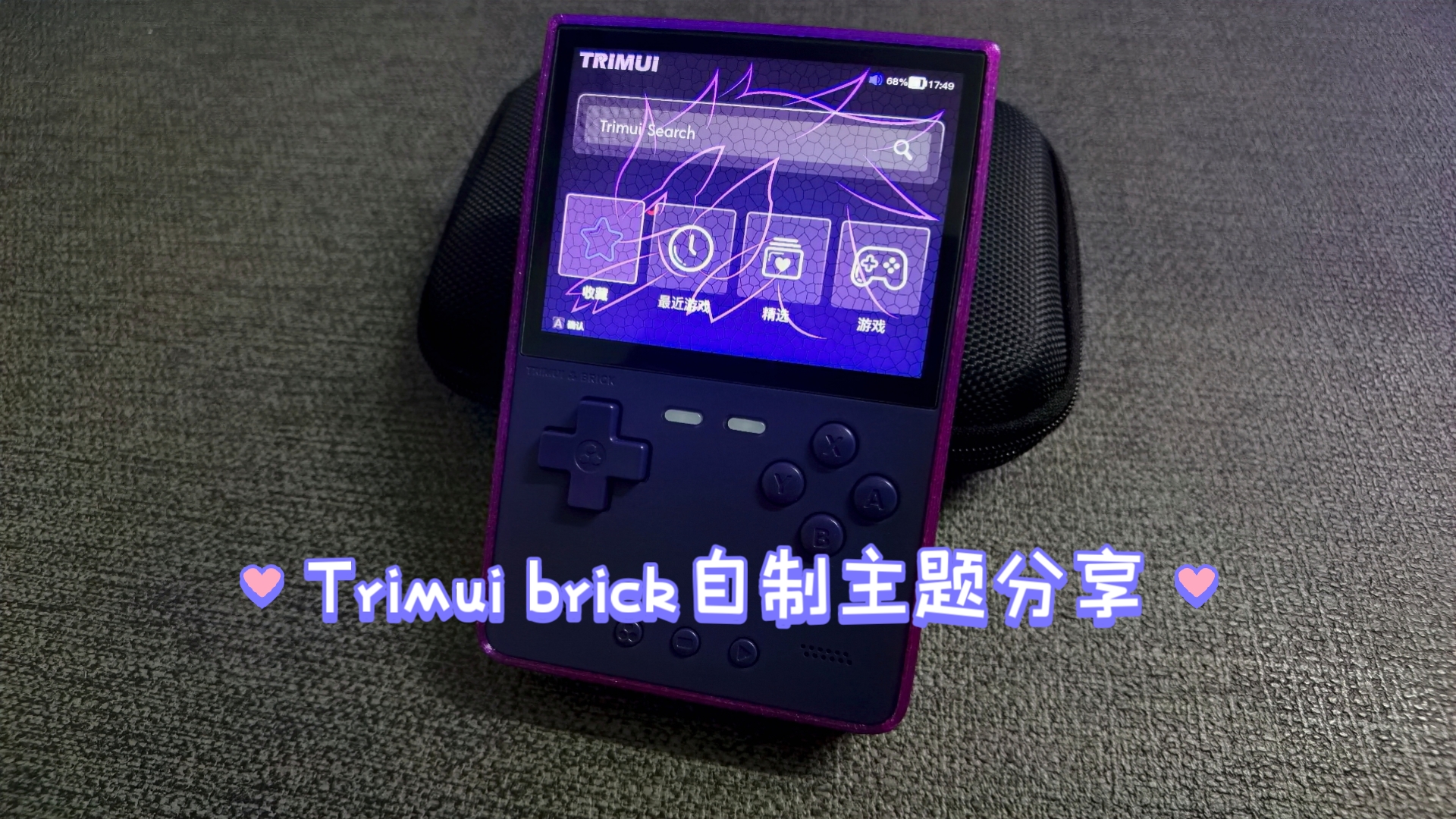 Trimui Brick 自制主题 宝可梦-索罗亚克