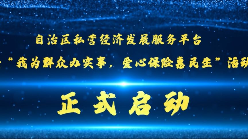 小微企业、工商户专属服务平台来啦