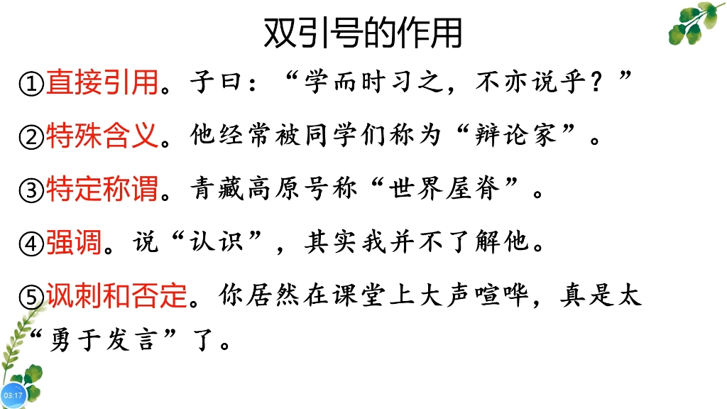 双引号的作用