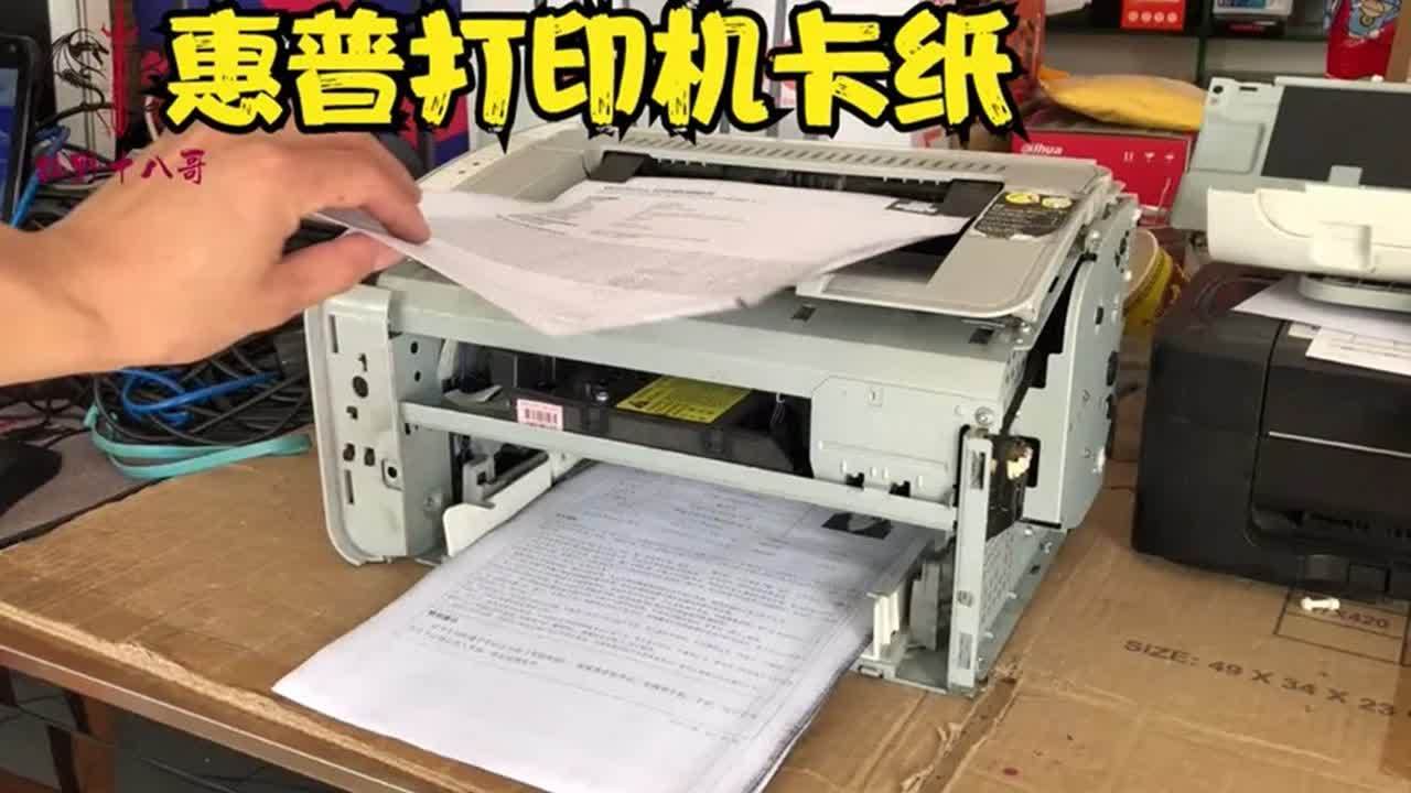 .b>打印机经常卡纸,这个.