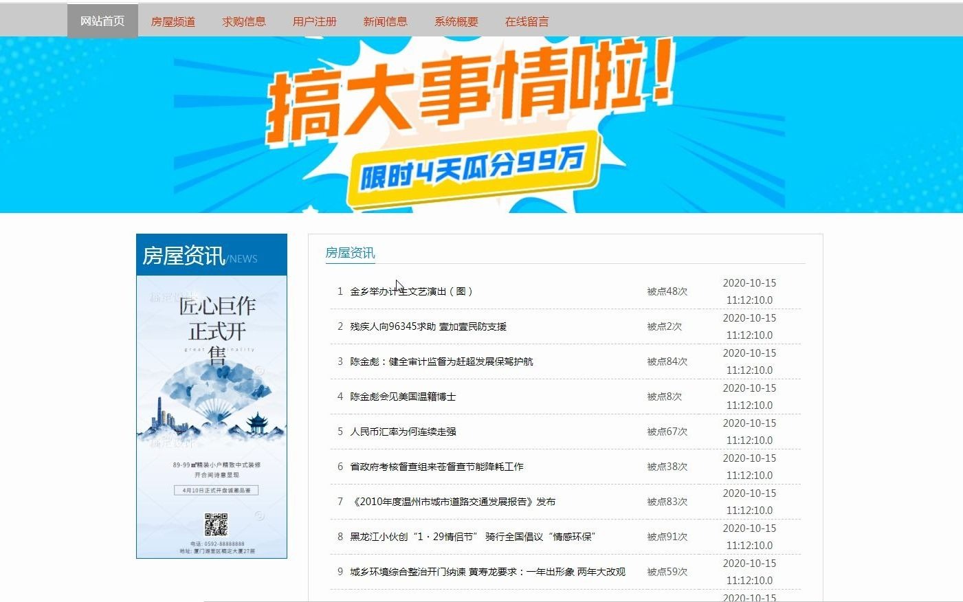 Spring+Spring MVC+MyBatis的互联网房屋信息中介网站—毕业设计