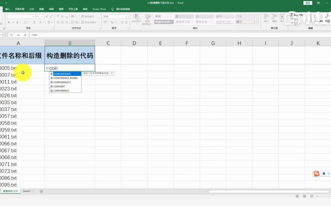 文档小技巧丨快速批量删除指定文件的方法