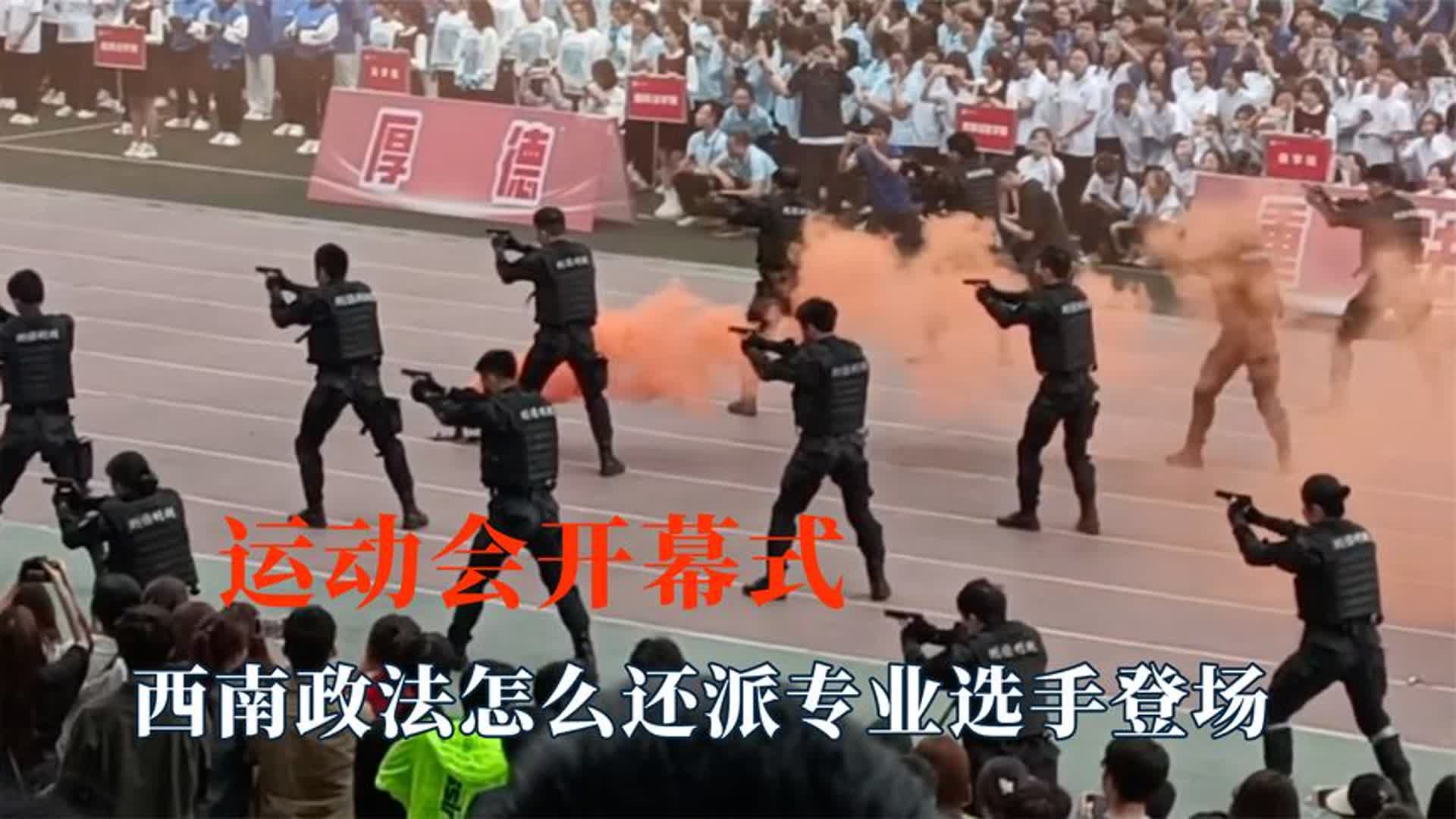 别人家学校的运动会开幕式,一个比一个卷?怎么还派专业选手登场