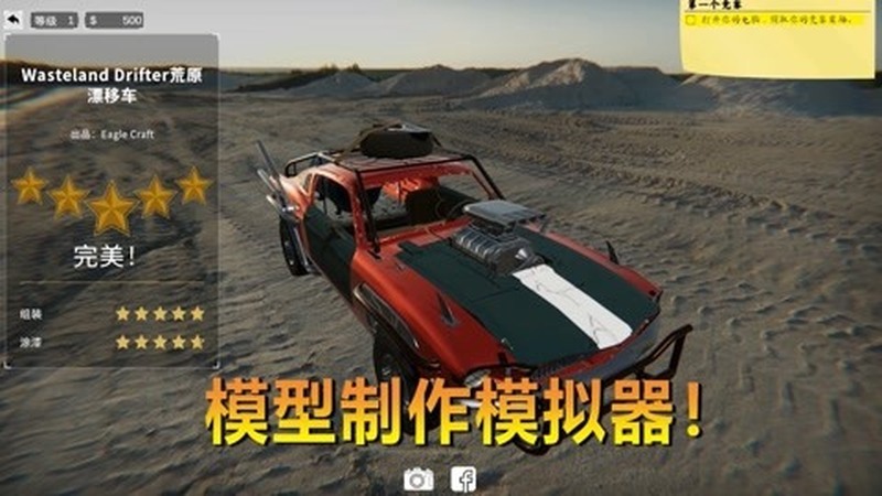模型制作模拟器超复杂的越野车本以为很丑结果却出乎意料!