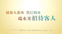 小学生文明礼仪示范片_高清