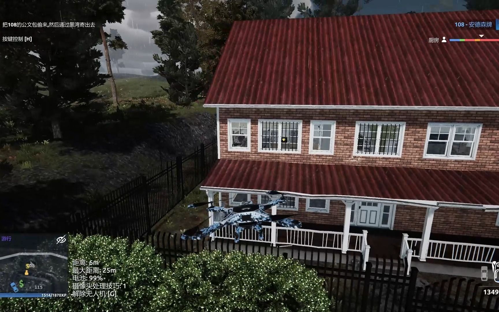 【小偷模拟器2】偷108公文包 完成邻居任务