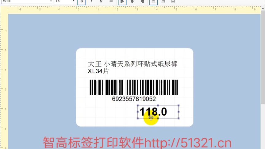 从Excel导入数据标签打印软件