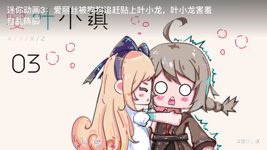 迷你动画《迷你小镇》