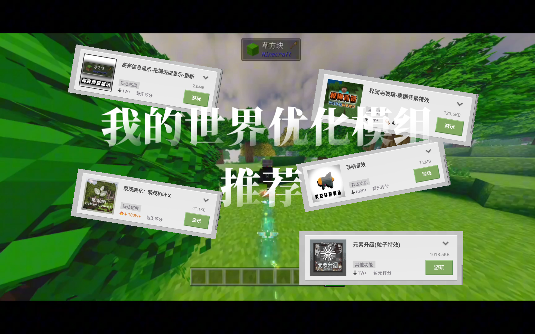 我的世界优化模组推荐