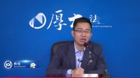 80.第七十九讲 保管合同、仓储合同及运输合同-2021年厚大法考-民法-...