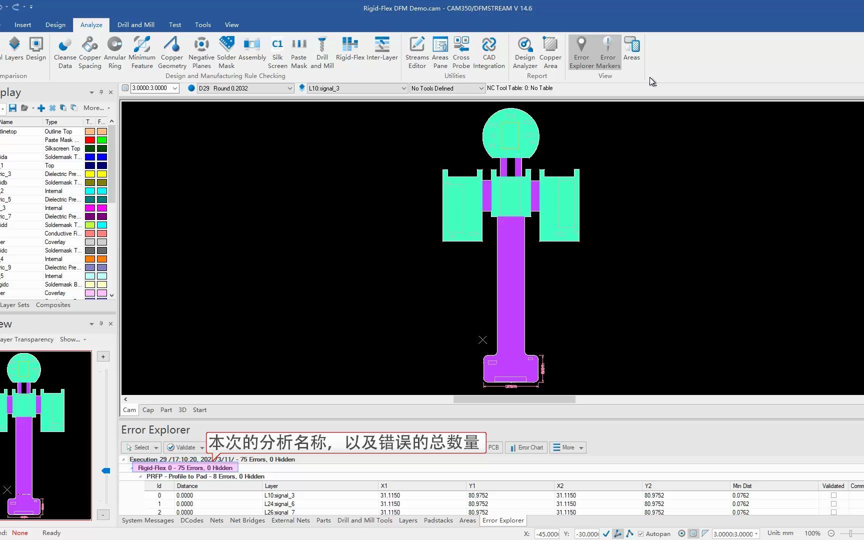 CAM350-14.x 刚柔分析