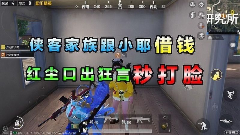 侠客小耶:九天甜甜和小耶套近乎,竟是为了借钱,红尘被啪啪打脸