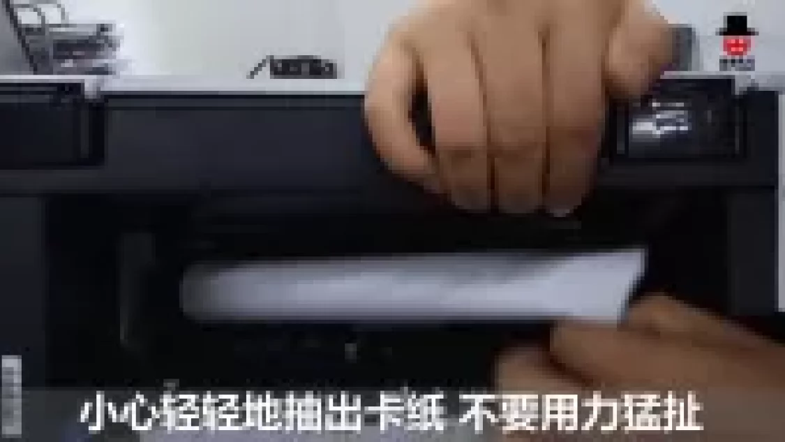 前端进纸机器如何取卡纸
