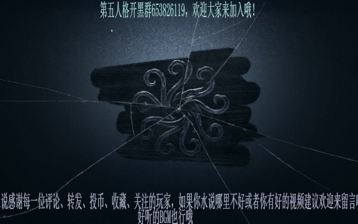 第五人格内测码发放,抽到开心没则努力吧!