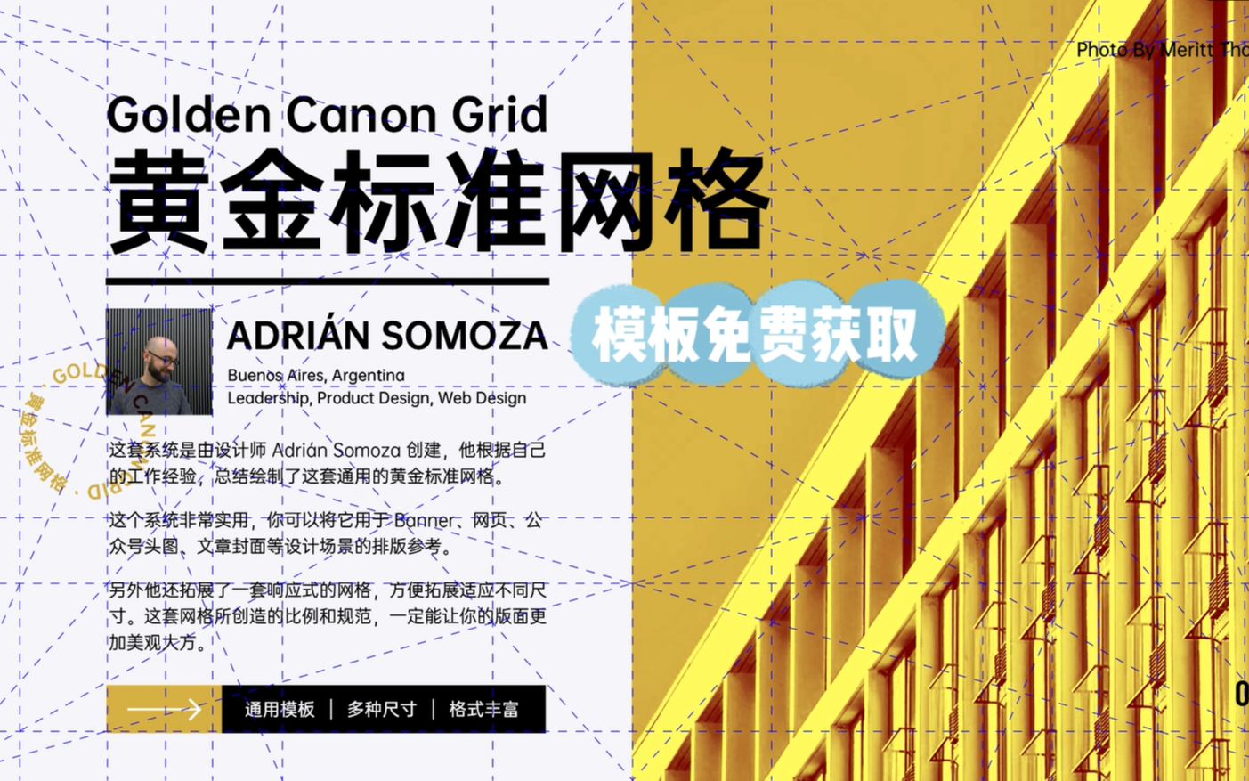 【平面】排版中不知道怎么设计!万能排版模板,轻松搞定90%界面排版...