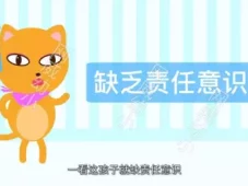 第十五课 袁教授划给你的幼小衔接培养重点(三)——责任意识