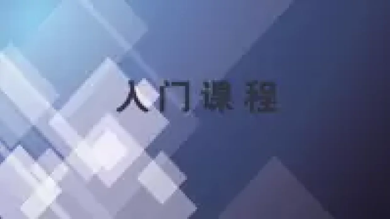 C语言入门28-函数的递归调用