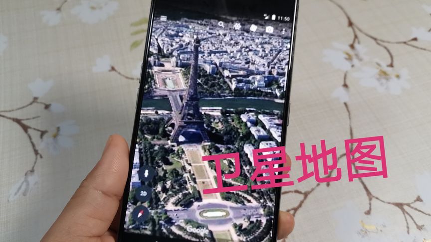 手机卫星地图,一键定位女友当前位置,街道、行人都能看到