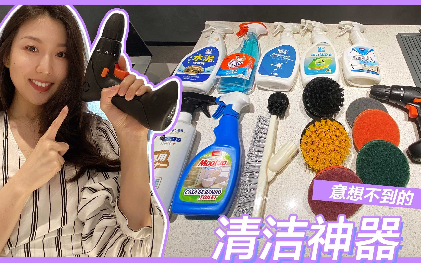 让人意想不到的超好用清洁神器们/清洁工具/清洁剂好物分享