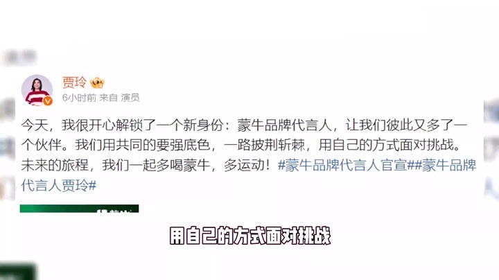 贾玲瘦后首个新代言官宣,精致干练女强人气场十足,宣传文案有深意