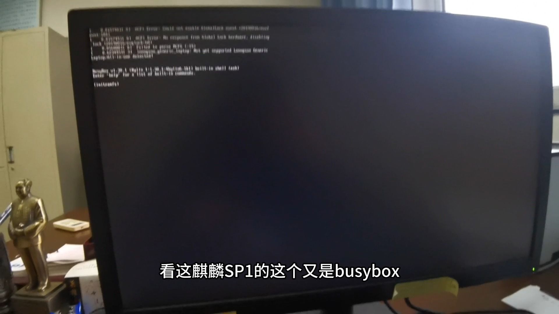 桌面运维案例310-银河麒麟V10SP1典型故障,开机进入busybox模式,...