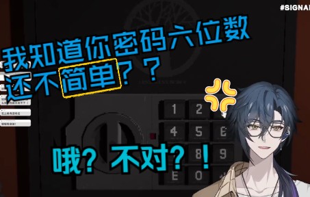 [舒三妈]“知道你密码六位数还不简单?”