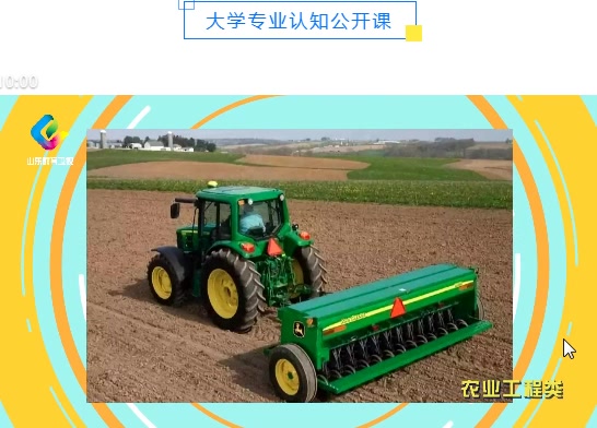 0823农业工程类