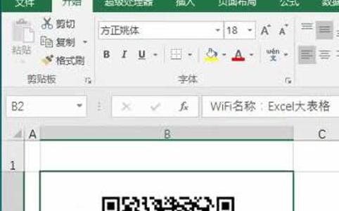 生成店铺二维码excel