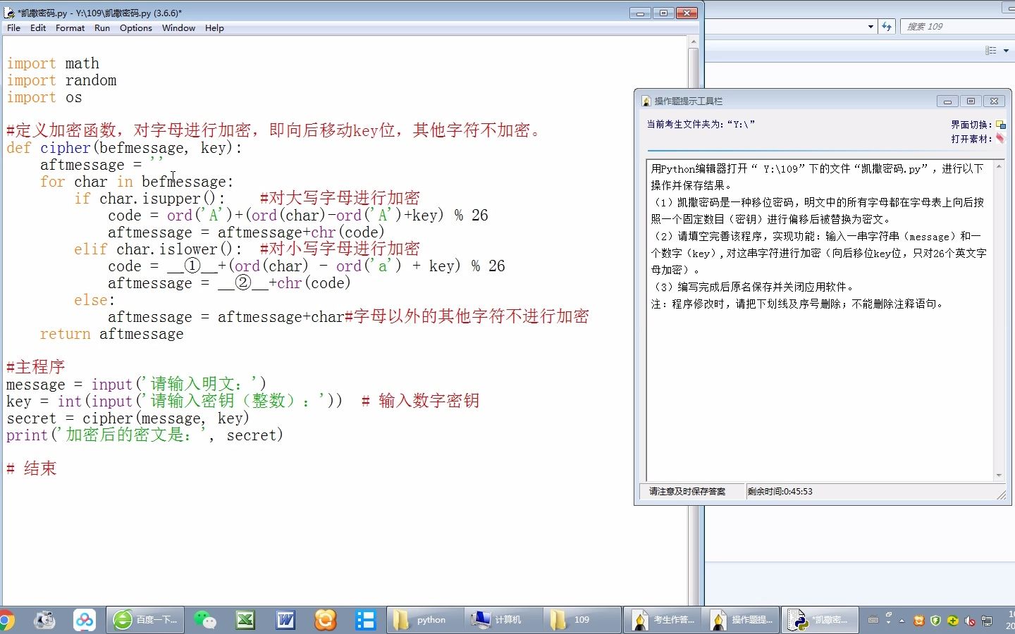 福建高中信息学考python_凯撒密码