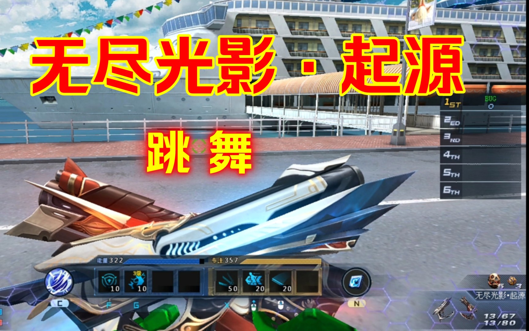 无尽光影·起源:开E技能跳舞BUG【托尔之触】