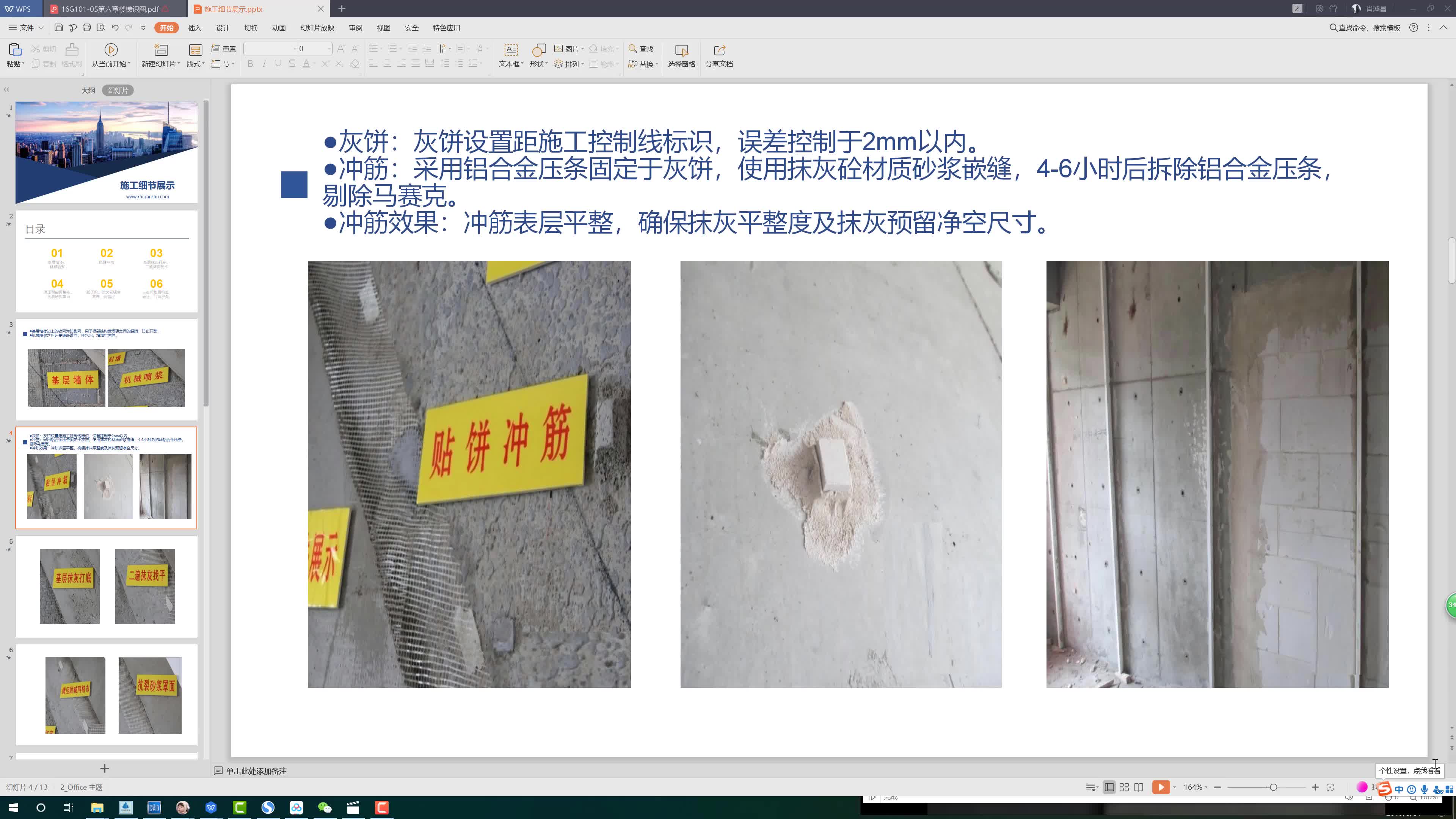 抹灰 工程量计算