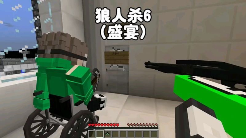 我的世界:狼人杀6(盛宴)狼人就藏在被关的屋子里