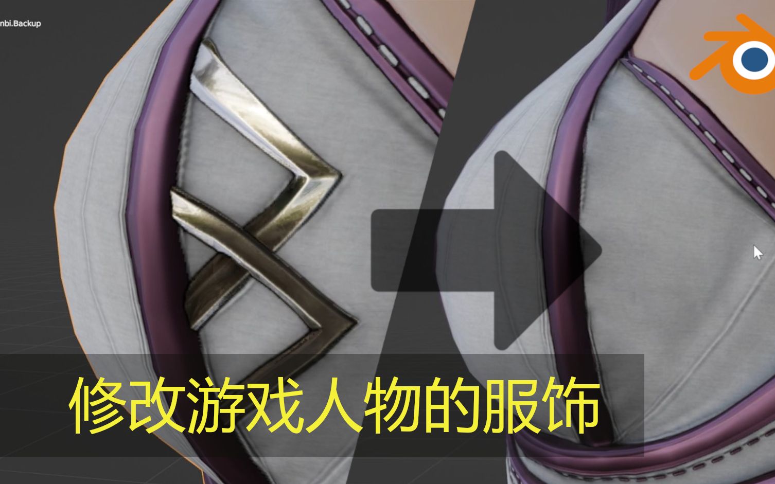 【UE5】27 - 动画部分:用PS/GIMP修改UE游戏中人物的服饰或图案