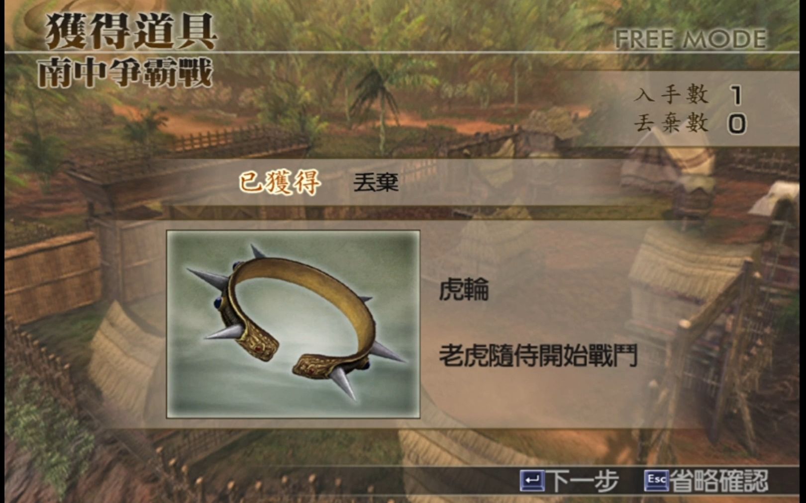 真三国无双4虎轮获得方法解说_哔哩哔哩bilibili_游戏解说