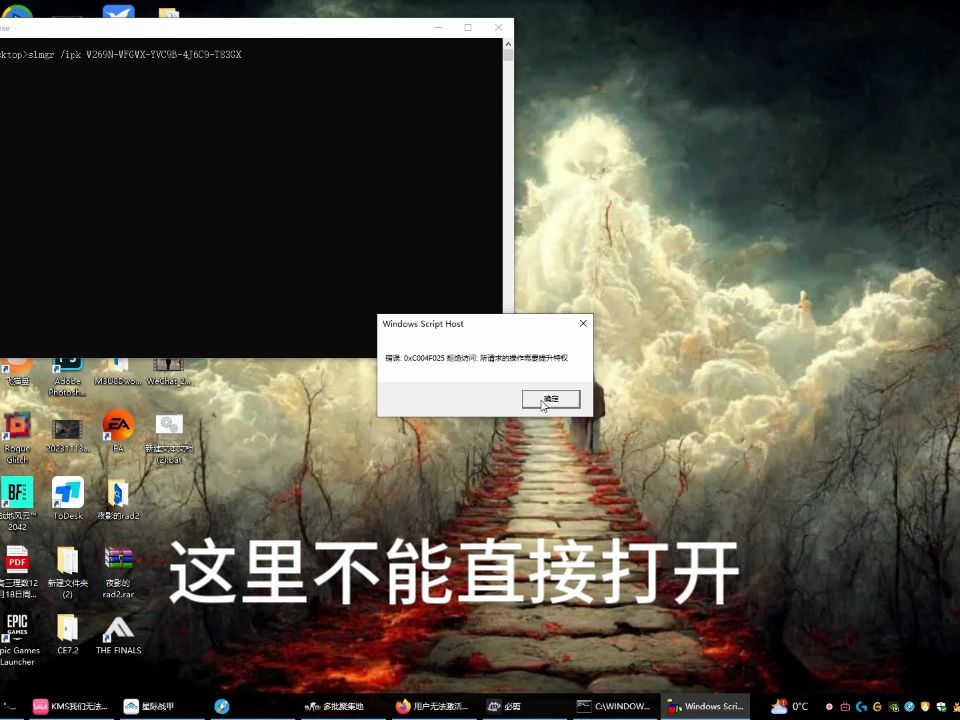 一招教你解决无法激活Windows