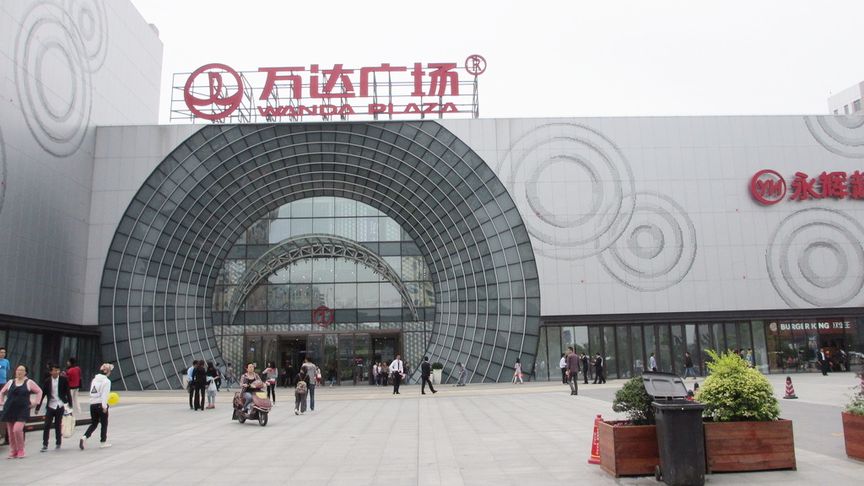 万达真的英雄末路了?王健林拼命卖资产,背后的秘密是啥?