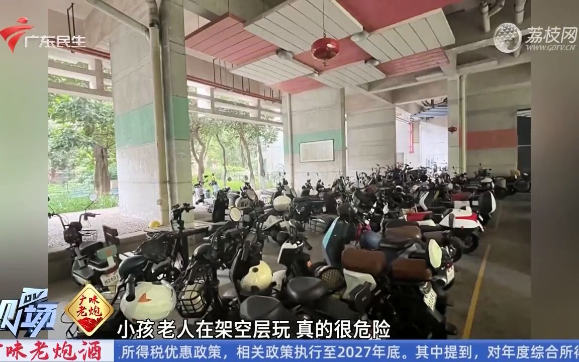 【粤语新闻】广州海珠有业主称小区禁止电动车进入 配套停放充电点...