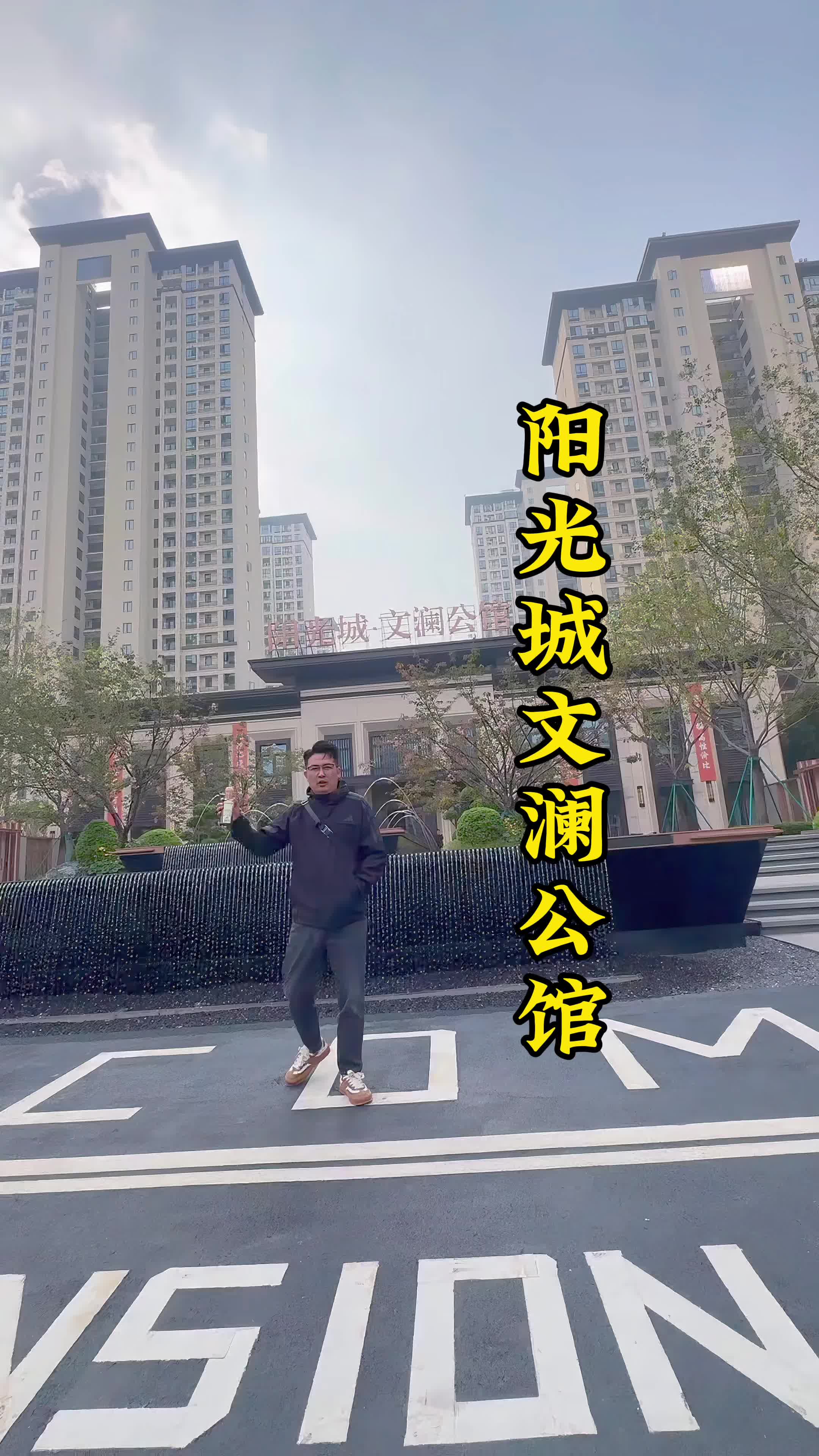 阳光城文澜公馆,现房销售,即买即装修,单价5000多,各个面积段都有#花...