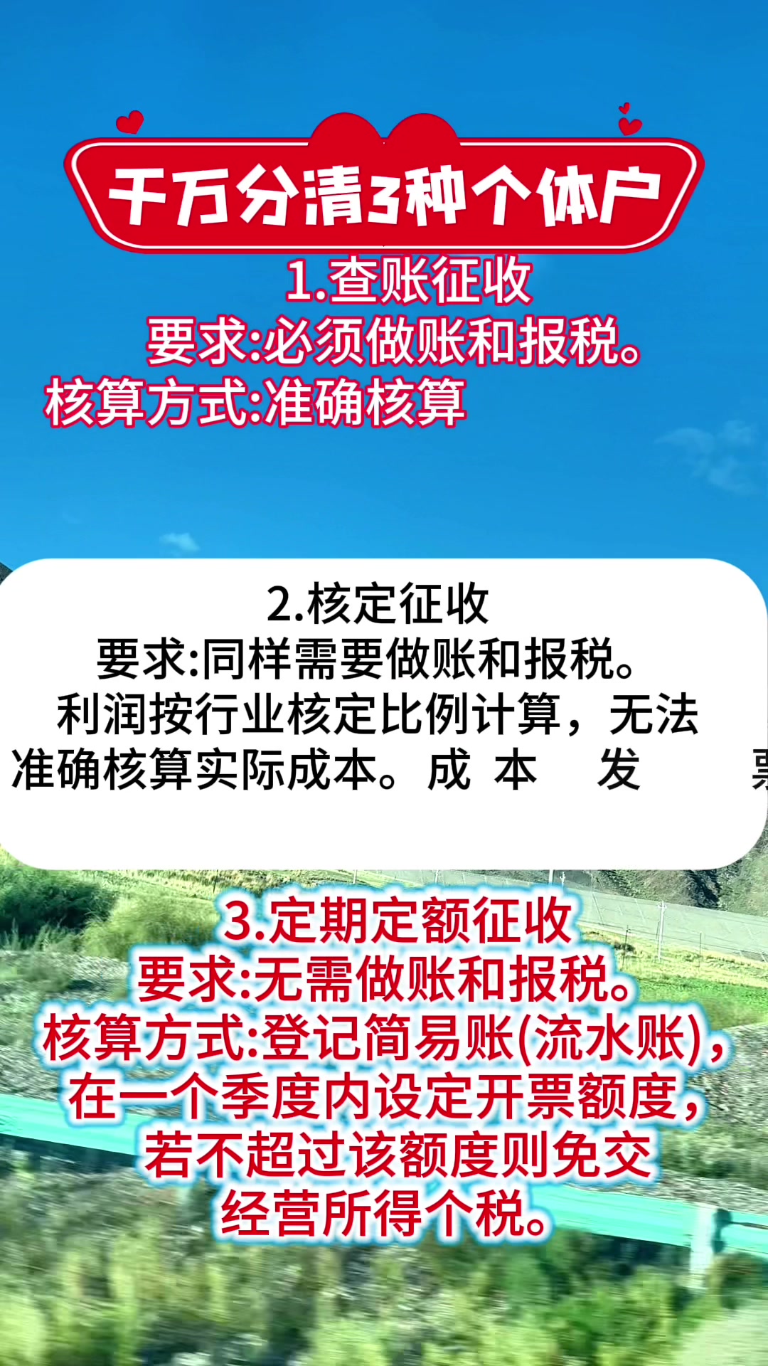 ...要求:必须做账和报税。 核算方式:准确核算收入与费用,利润计算为:...