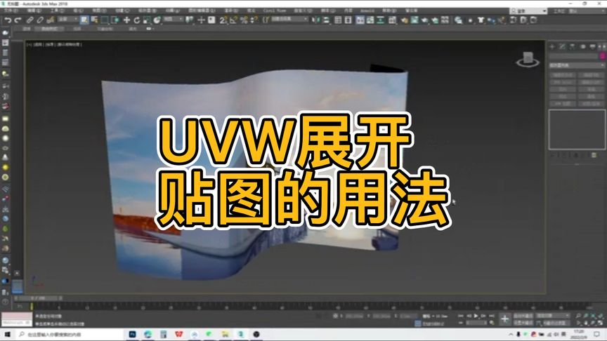 UVW展开的用法