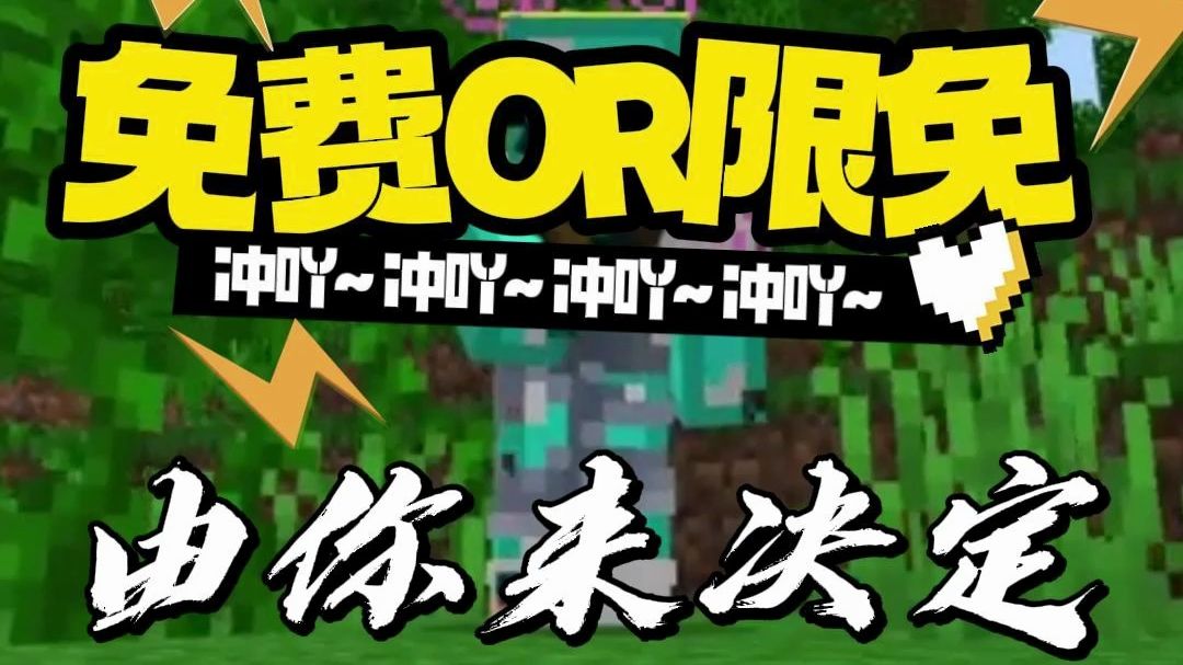 新模组定价有大家来决定!_单机游戏热门视频