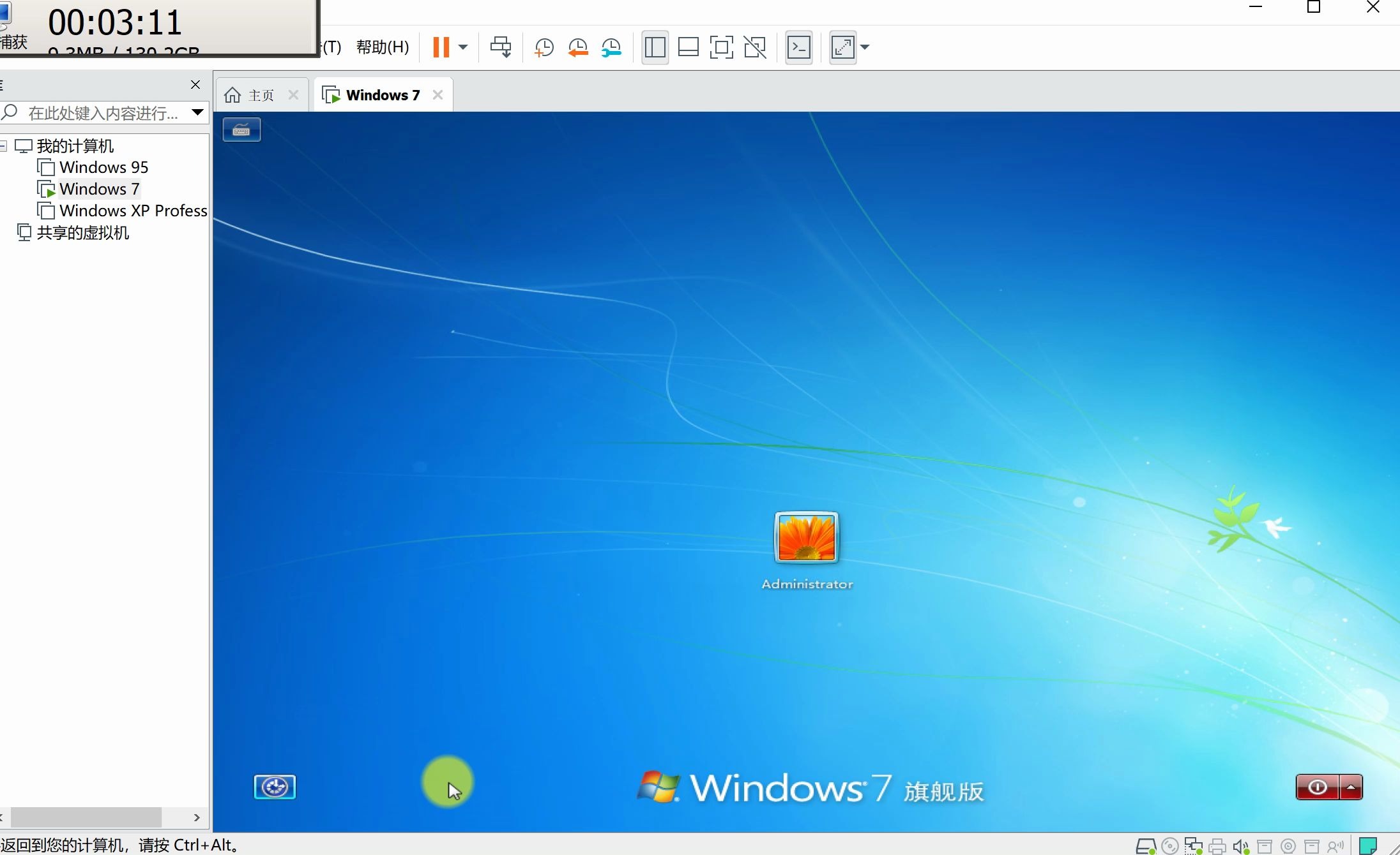 Windows自带的system用户