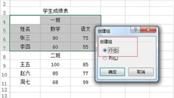 Excel分层级管理数据技巧,别说你还不会,不会就赶快收好!