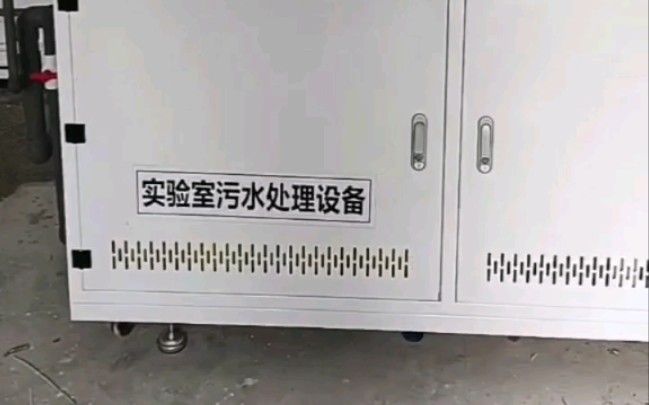 疾控中心污水处理设备