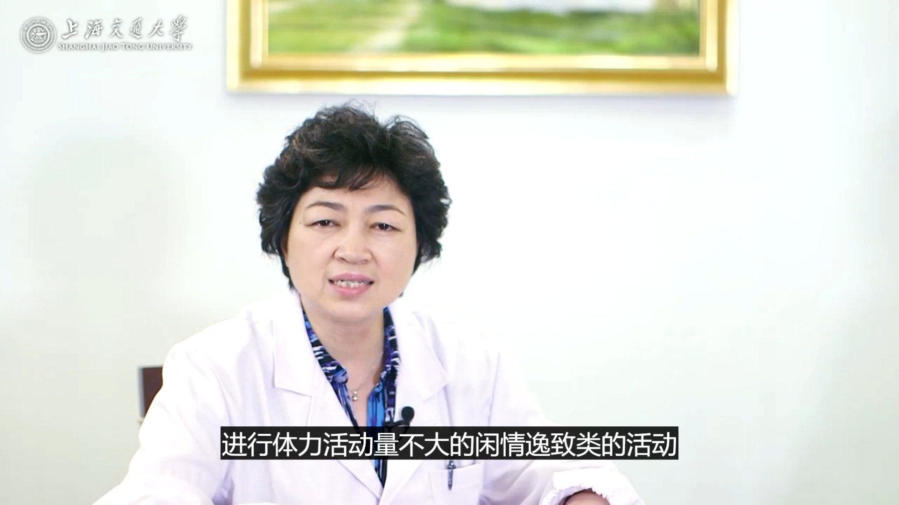 常见慢性病的健康管理:7.3冠心病的防治1